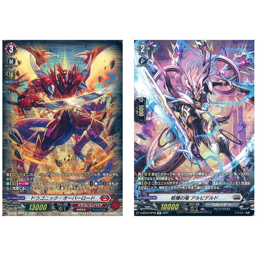 การ์ดแวนการ์ดญี่ปุ่น Dragonic Overlord (D Series) D-BT02/SP01 SP / Coffin Dragon Alvideld D-BT02 ...
