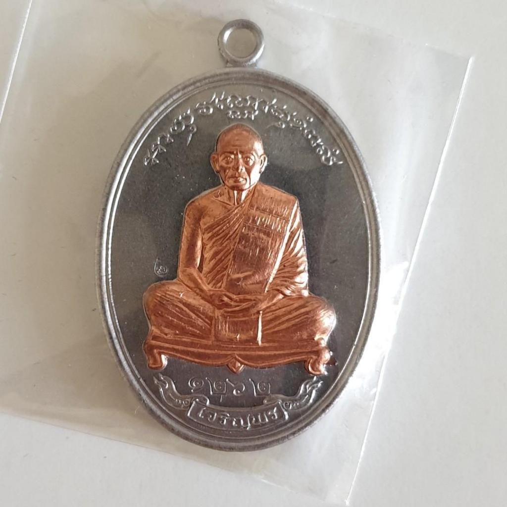 Lp Sakorn Self Image Rom Dam พร้อมหน้ากากทองแดง Rian Thai Amulet / วัด ...