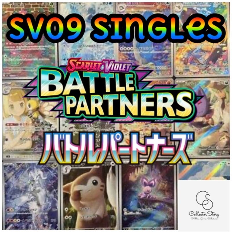 [PTCG Singles] SV9 Battle Partners Japanese Singles AR/EX/SR | Shopee Thailand