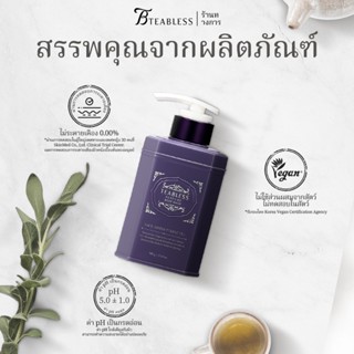 Teabless Sage Amber Purple Tea Perfume Body Wash 500g | Shopee Thailand