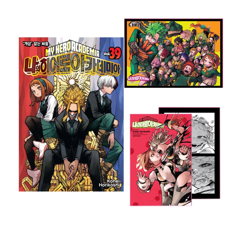 [ฉบับเกาหลี] My Hero Academia (Boku no Hero Academia) Vol.39 พร้อมโบนัส ...