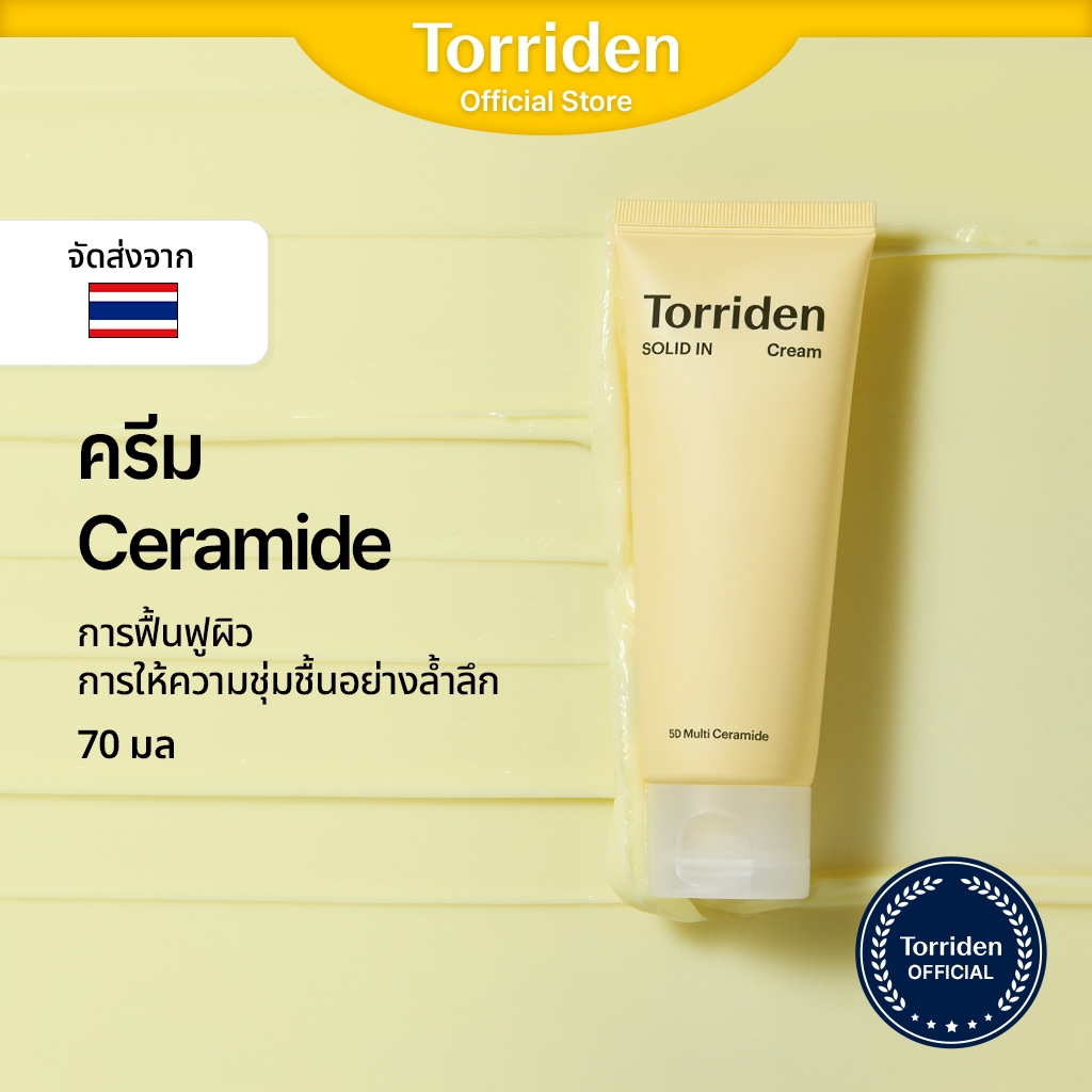 [Torriden Official] SOLID IN Ceramide - ครีมเซราไมด์, มอยเจอร์ไรเซอร์ ...