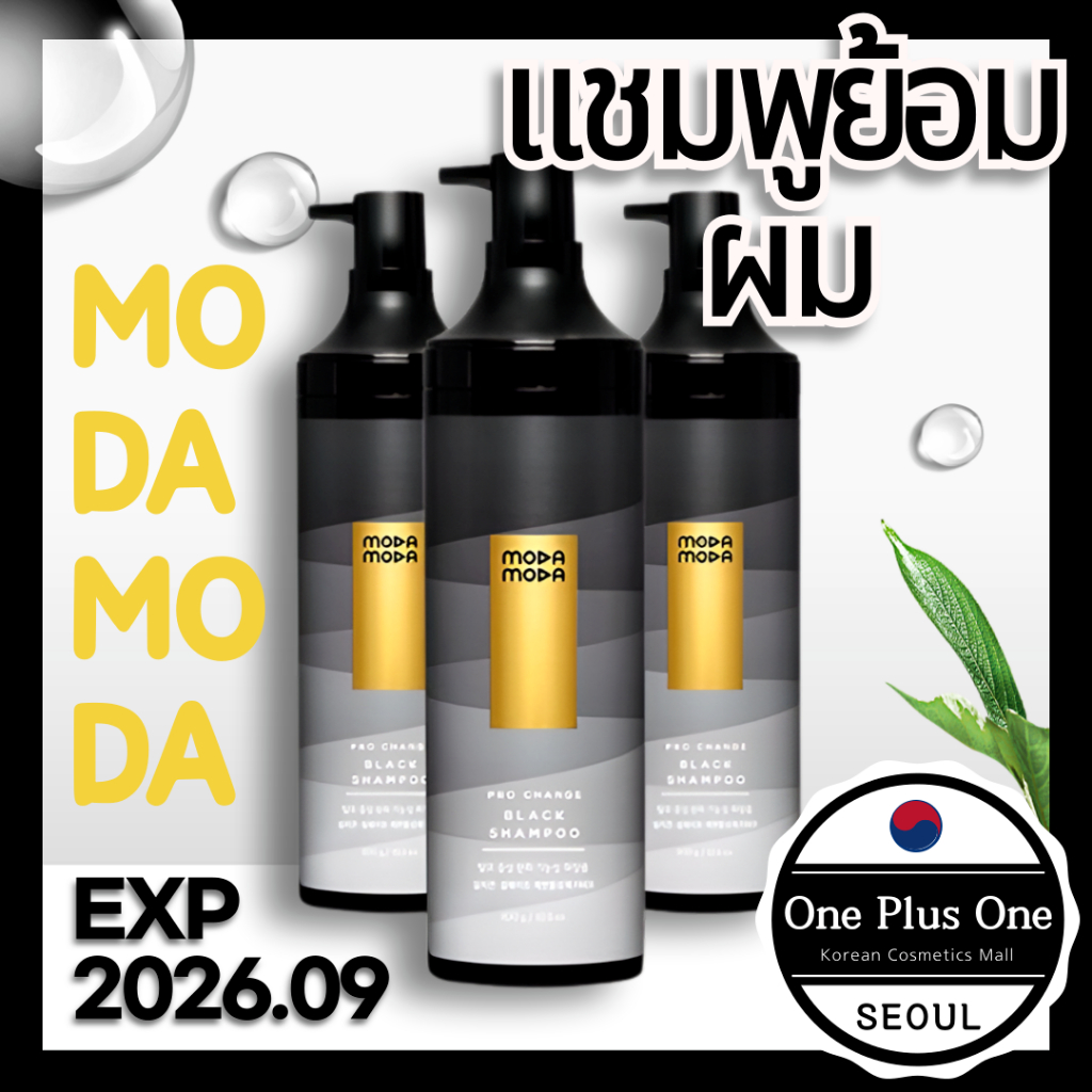MODAMODA แชมพูเปลี่ยนสีดํา Black Dyed Shampoo 300 กรัม / 100 กรัม | Shopee Thailand