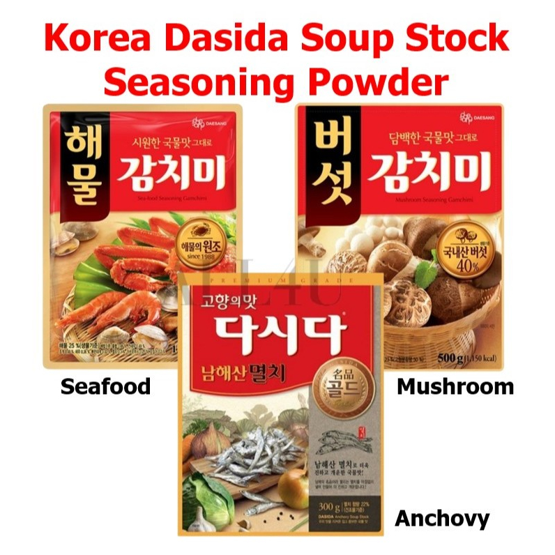 เกาหลี Dasida Soup Stock ( Seafood / Anchovy / Mushroom Seasoning ...
