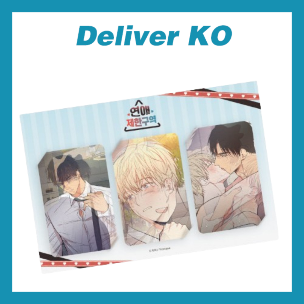 [สินค้าอย่างเป็นทางการ][NO Love ZONE] ชุดการ์ดภาพถ่าย Lenticular BL Ridi Books | Shopee Thailand