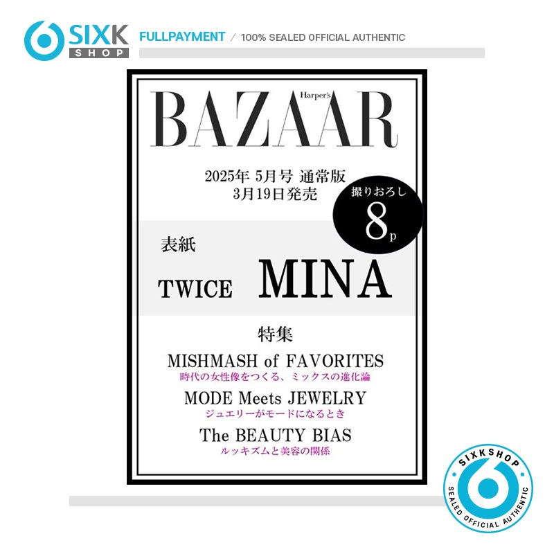 BAZAAR Japan - TWICE MINA Cover [MAY 2025] | Shopee Thailand
