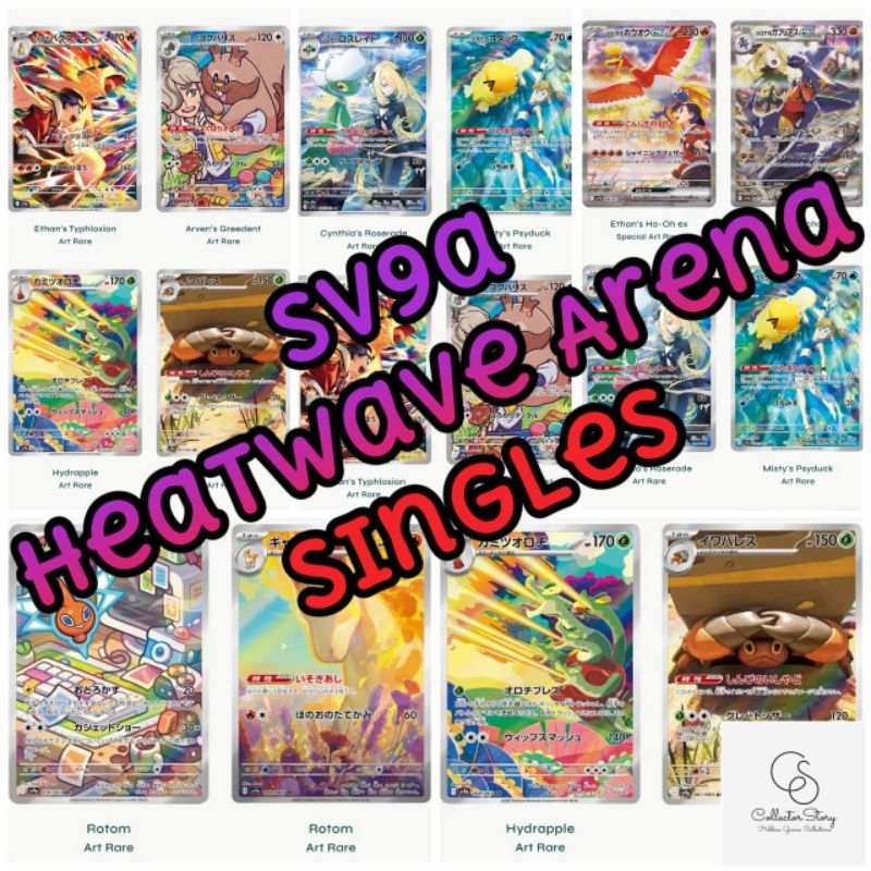 [PTCG Singles] SV9A Heat Wave Arena EX/AR/SR Singles | Shopee Thailand