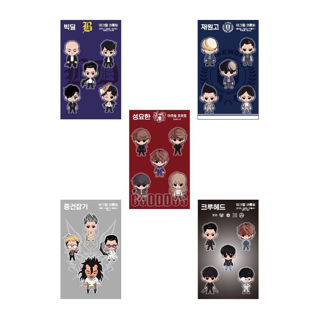 [LOOKISM] SD Acrylic Magnet Set Collection | LOOISM ( yoose Matsuma ...