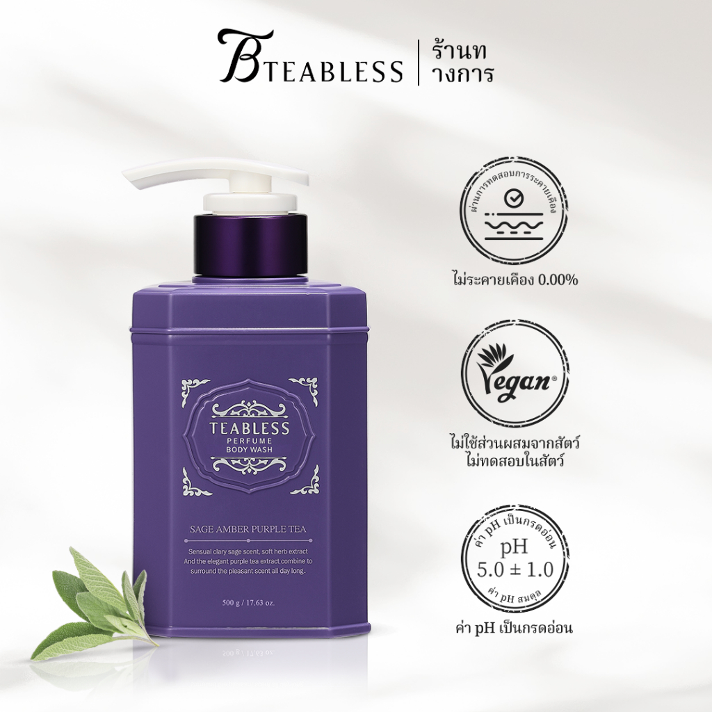 Teabless Sage Amber Purple Tea Perfume Body Wash 500g | Shopee Thailand