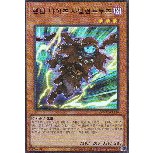 [QCCU-KR146] YUGIOH "The Phantom Knights of Silent Boots" Korean | Shopee Thailand