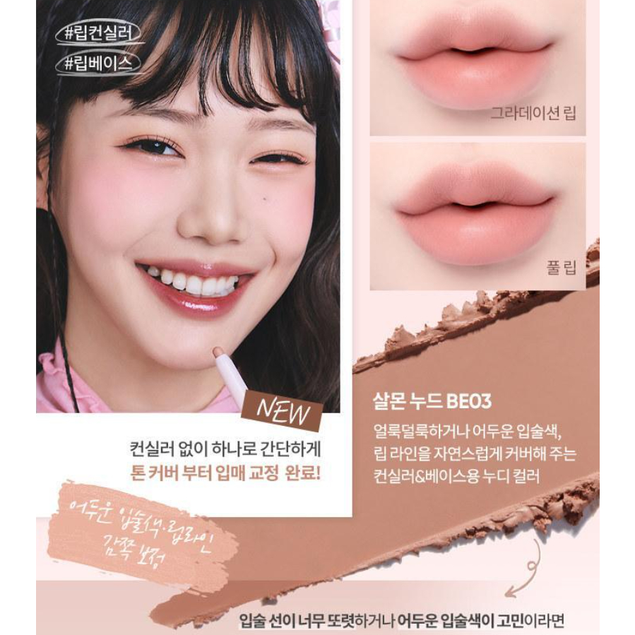 [BANILA CO] Smudging Lip Pencil 7 Colors 0.8g | Shopee Thailand