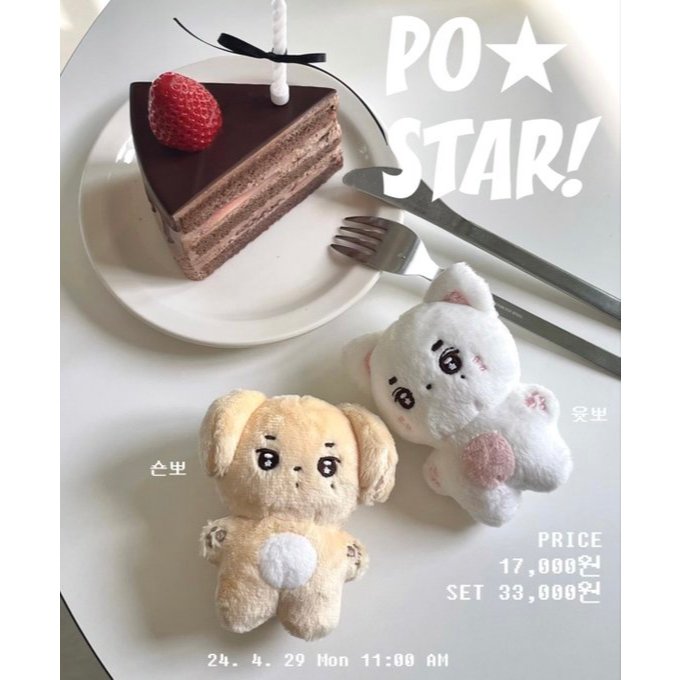 [PREORDER] PO☆STAR 10cm DOLL ( NCT WISH SION & YUSHI ) | Shopee Thailand