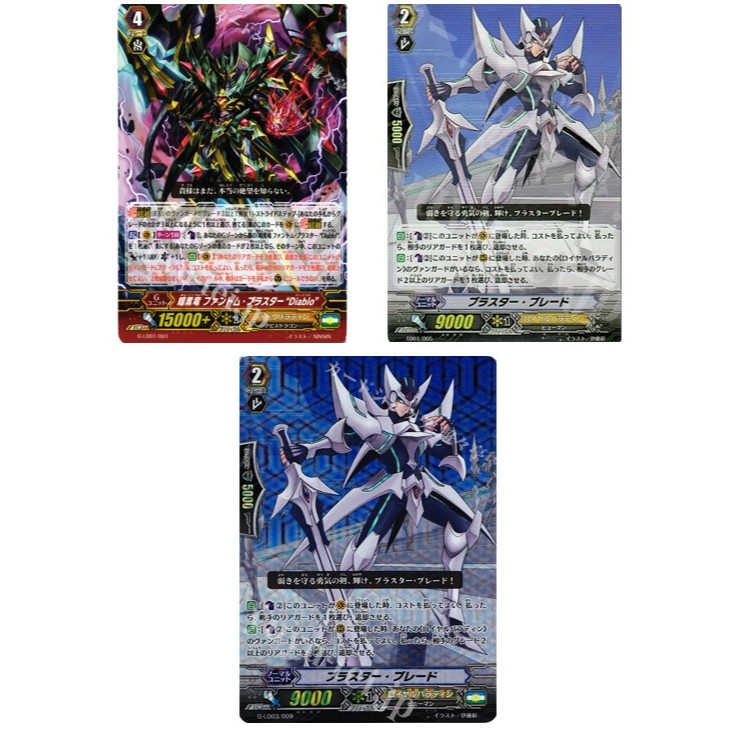 การ์ด JP Vanguard Dark Dragon Phantom Blaster "Diablo G-LD01/001/Blaster Blade TD01/005 RRR ...