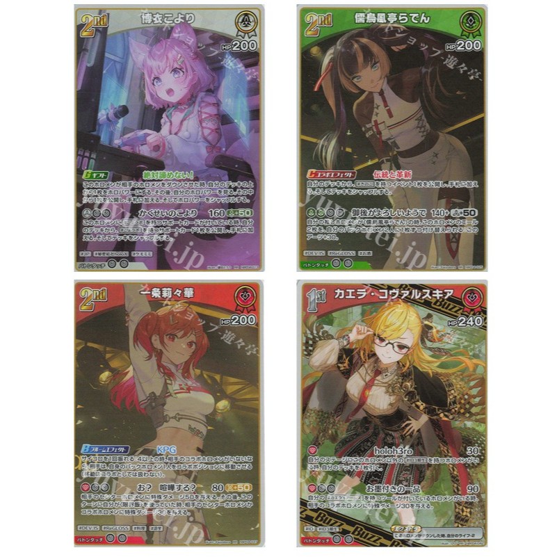 การ์ด JP Hololive Hiroi Koyori hBP04-013 /Jufutei Raden hBP04-025 /Ririka Ichijo hBP04-072 ...