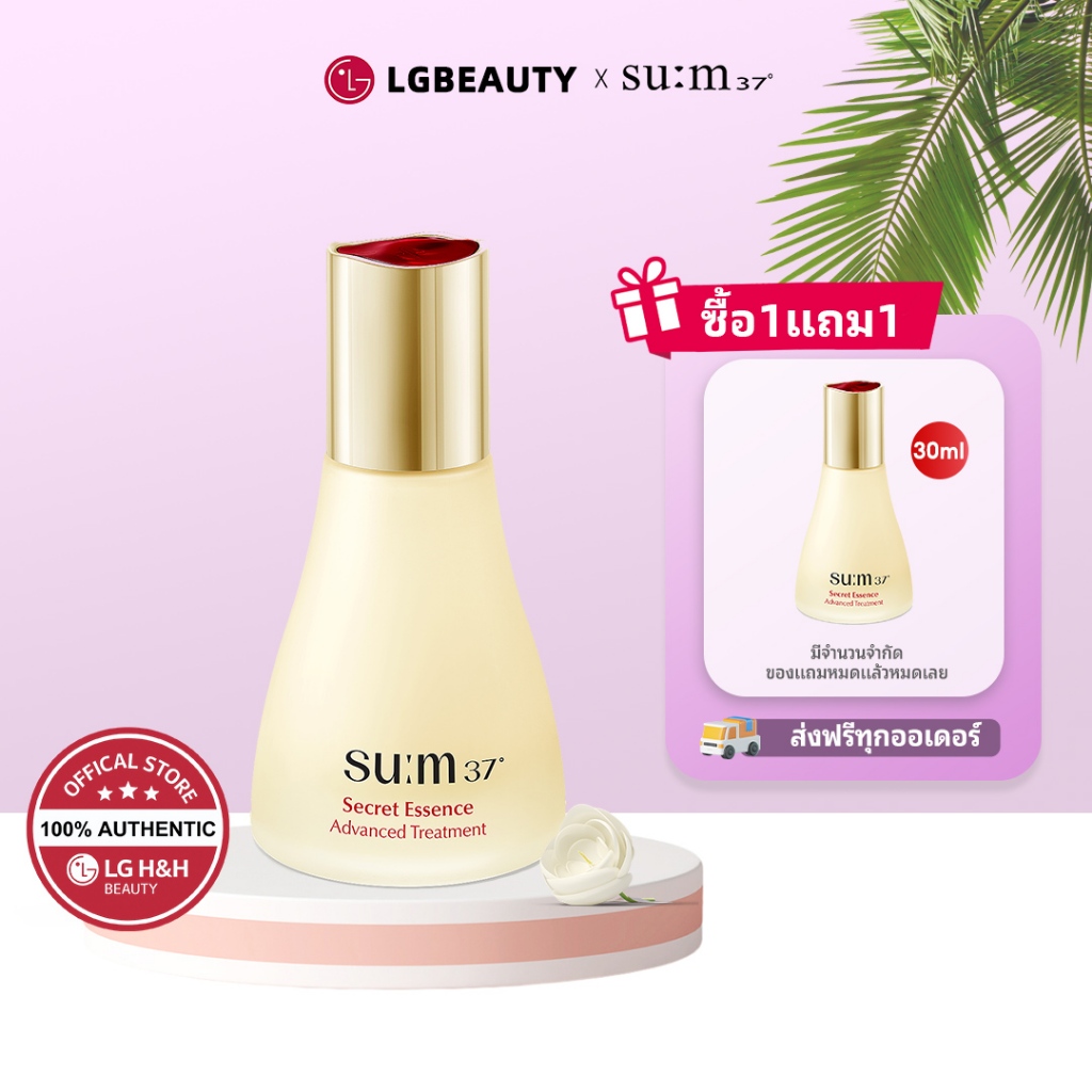SU:M37 Secret Essence 30ml+30ml 【1+1 ของขวัญพิเศษ】| LG BEAUTY OFFICIAL | Shopee Thailand
