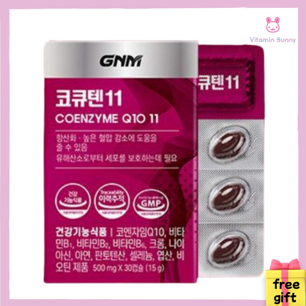 Gnm 11 กล่อง Kocuten อาหารเกาหลี Korea อาหารเสริมโภชนาการ สารต้านอนุมูลอิสระ วิตามิน มิเนอรัล โค ...