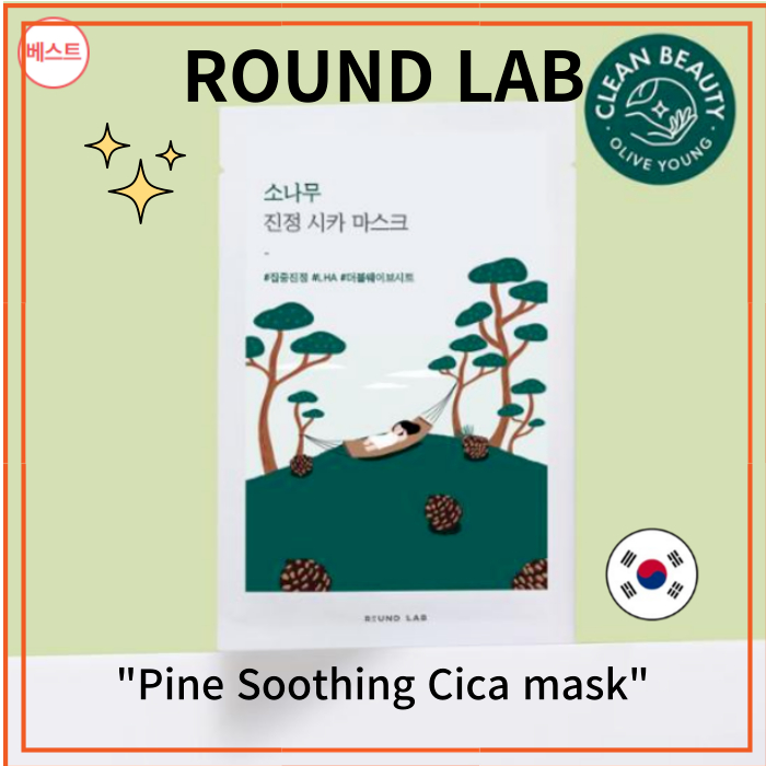 Round LAB Pine Calming Cica Gel Mask Sheet 1ea | Shopee Thailand