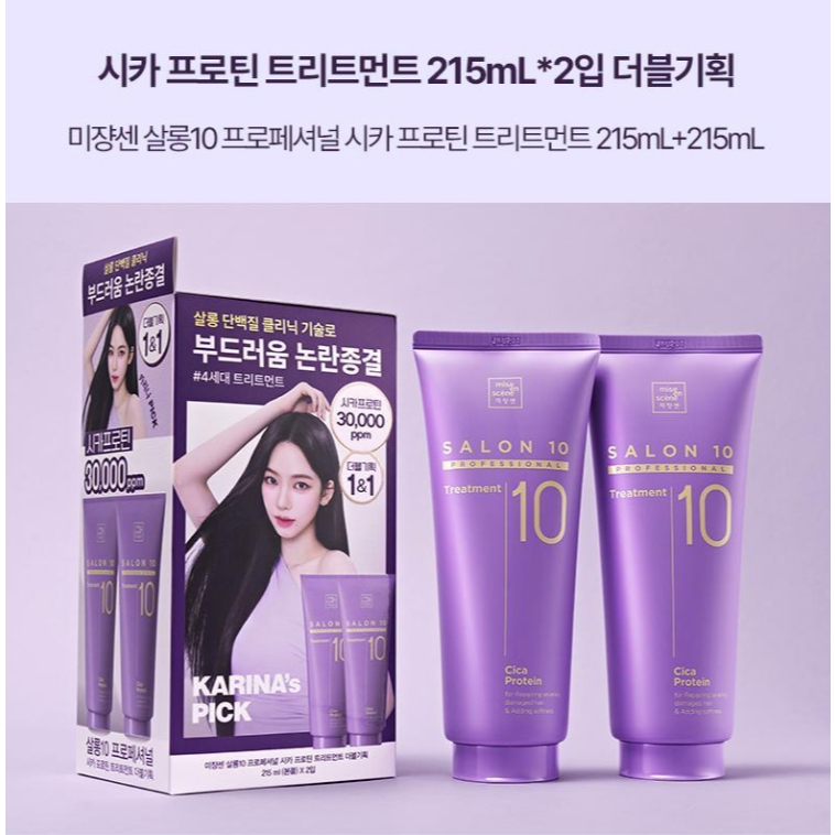 Mise-en-scène Salon 10 Professional Cica Protein Treatment 215ml +215ml ...