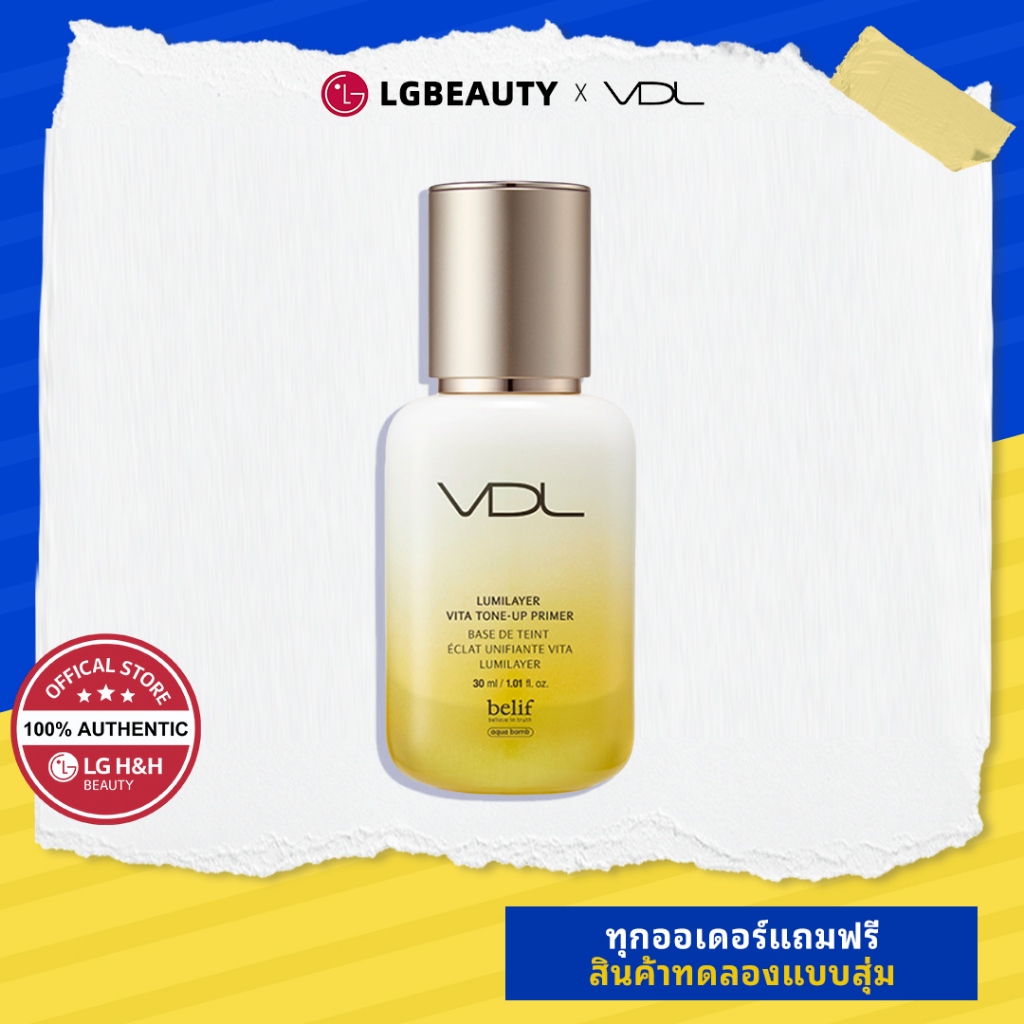 VDL Lumilayer Vita Tone Up Primer 30ml | เมคอัพเบส แอนด์ ไพรเมอร์ | LG BEAUTY OFFICIAL | Shopee ...
