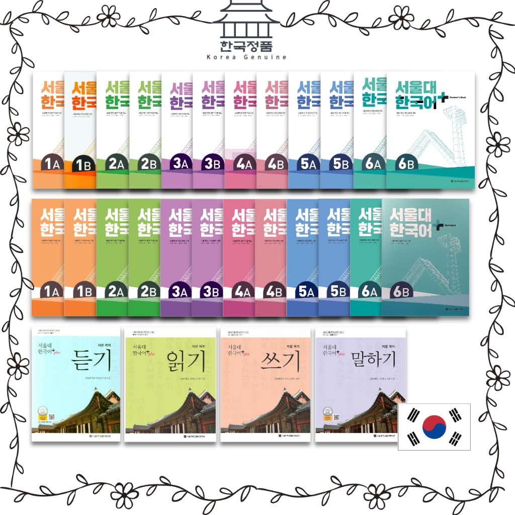 Seoul National University Korean Plus, Student's book / Workbook ...