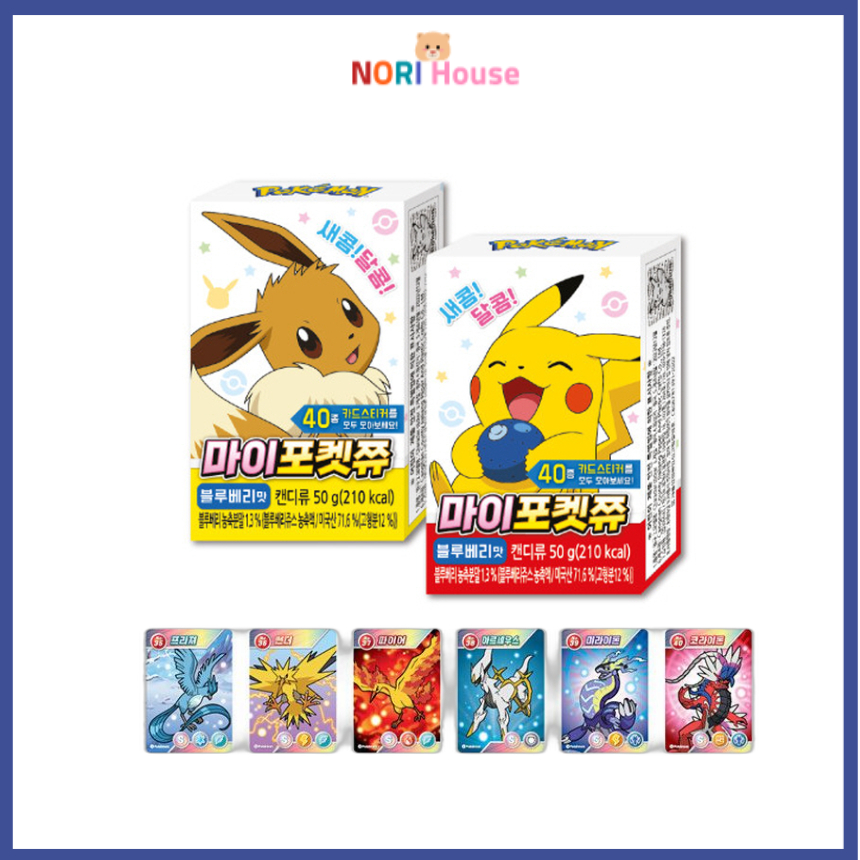 Pokemon Caremel Candy My Poke-Chew! รสบลูเบอร์รี่พร้อมสติกเกอร์ซีลสะสม ...