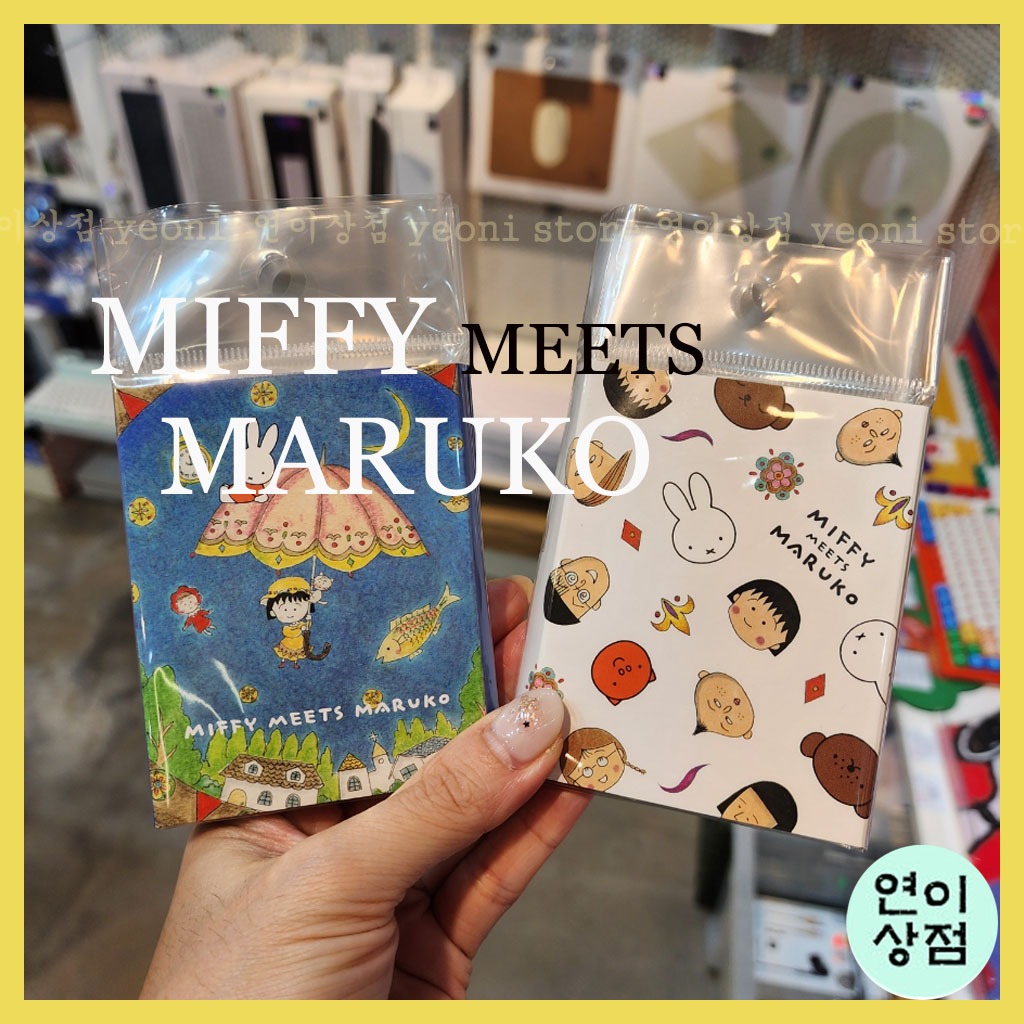 Made in Japan miffy พบกับ x sticky memo note miffy พบกับมารุโกะ ...