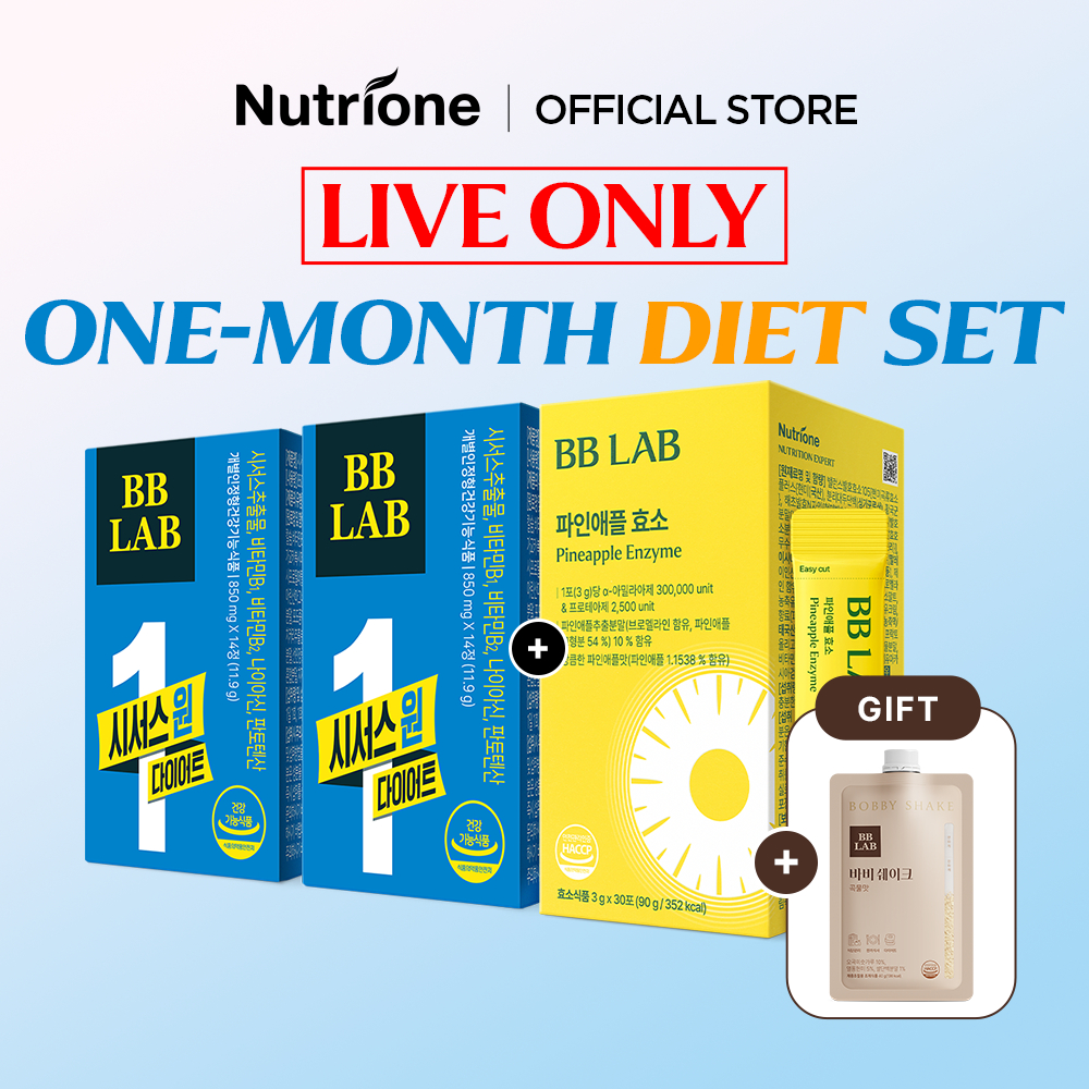 [LIVE] Nutrione BB LAB ชุดอาหารหนึ่งเดือน : Cissus One 2BOX + เอนไซม์สับปะรด 1BOX + ของขวัญฟรี ...
