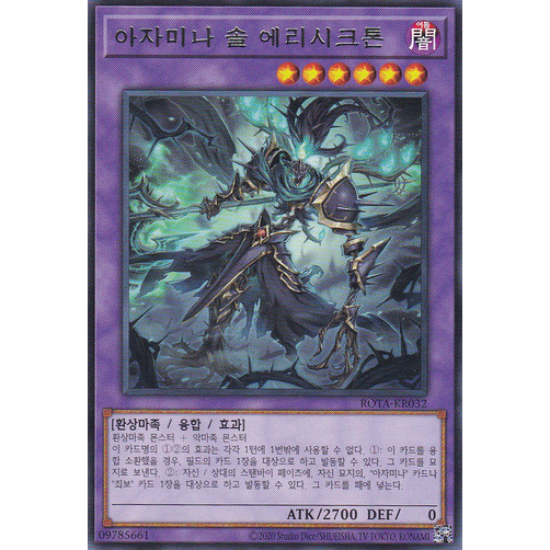 [ROTA-KR032] Rare "Azamina Sol Erysichthon" Korean | Shopee Thailand