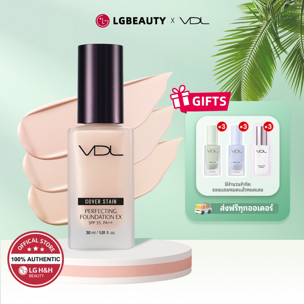 VDL Cover Stain Perfecting Foundation 30ml | รองพื้น ปกปิดดี ติดทน ผิว ...