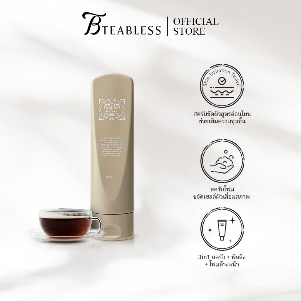Teabless Earl Grey Tea Jam Facial Peeling Scrub 230g | Shopee Thailand