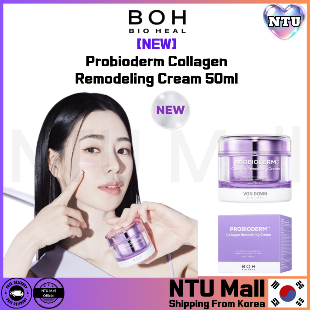 [ใหม่] Bio HEAL BOH Probioderm Collagen Remodeling Cream 50ml + เซรั่ม ...