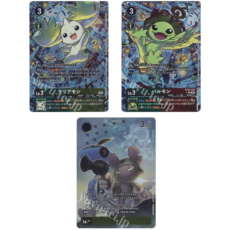 การ์ด Digimon Japanese Terriermon BT22-043 PSU / Palmon BT22-044 PSU/Familiar (Token) [BT22 ...