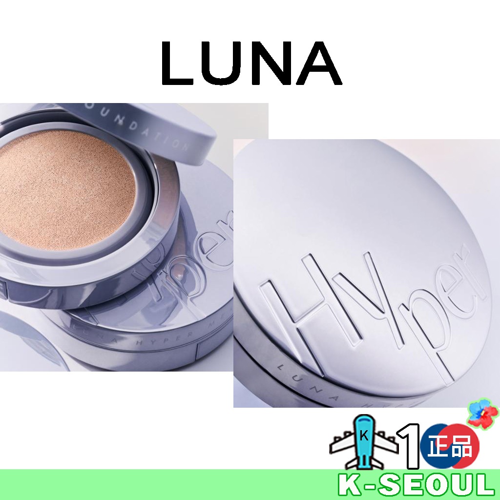 [K-Beauty] Luna HYPER MESH FOUNDATION+Refill+Sponge/FOUNDATION+รีฟิล+ไฮไลท์ | Shopee Thailand