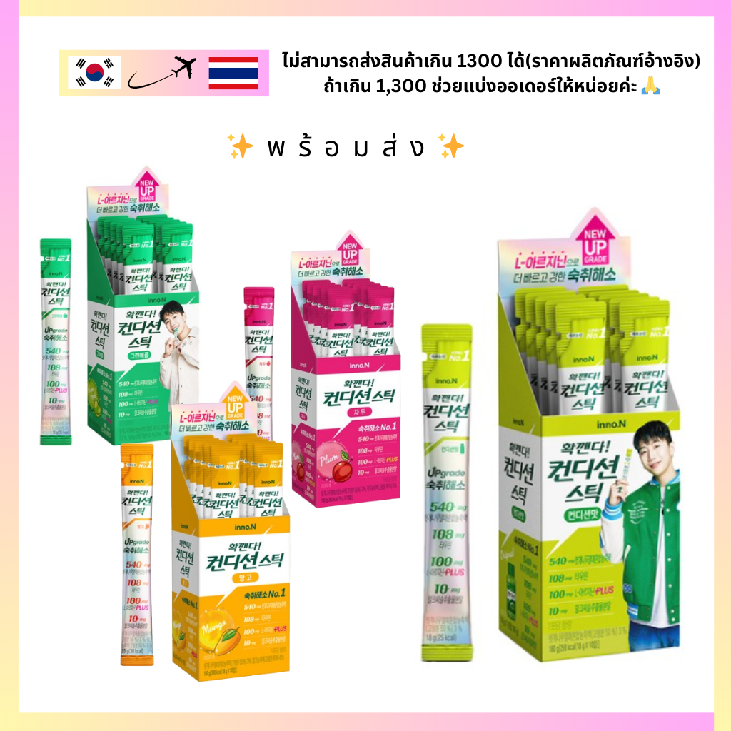 พร้อมส่ง Condition Hangover Stick Jelly 18g x 10P เกาหลี no.1 แก้แฮงค์เ ...