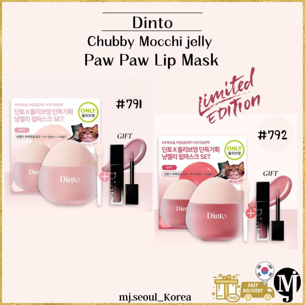 Dinto Chubby Mocchi Jelly Paw Paw Lip Mask | Shopee Thailand