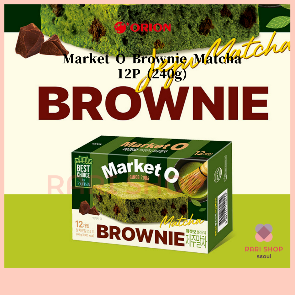 [Market O] Real Brownie Jeju Matcha 12P (240g) Korea Original Snack | Shopee Thailand