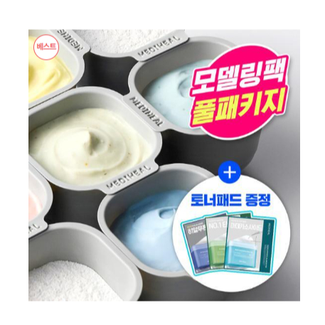 Mediheel Derma Modelling Pack เลือกแพ็คเกจเต็มหนึ่งจากสามประเภท (+แผ่น ...