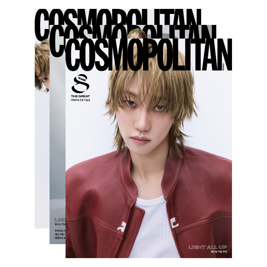 COSMOPOLITAN Korea November 2024 SEVENTEEN THE 8, นิตยสารเกาหลี ...