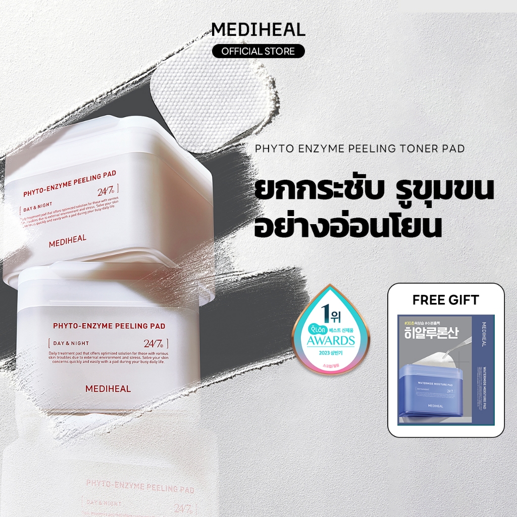 Mediheal Phyto Enzyme Peeling Toner Pad (90ea)-LHA, Papaya Enzyme ...