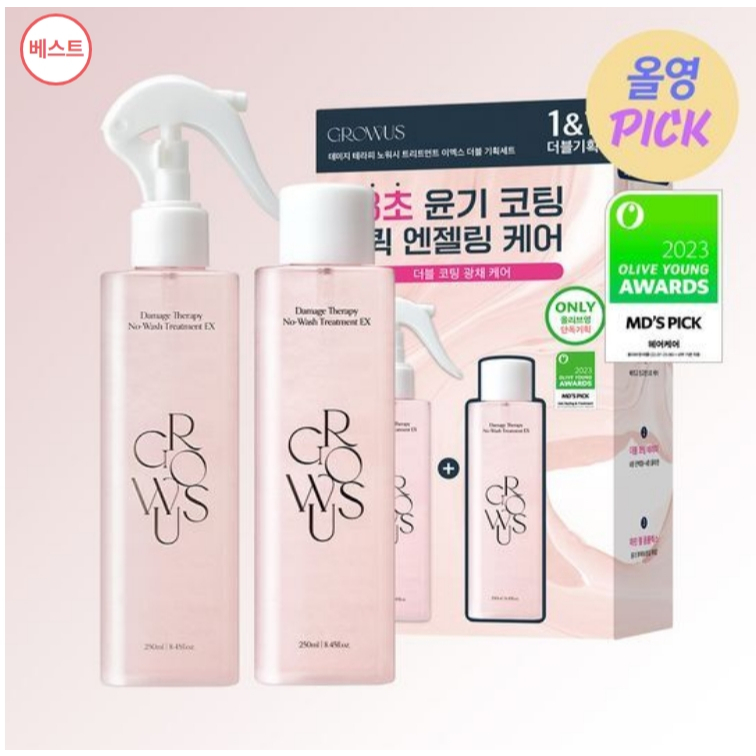 [Growus ของแท้] Damage no-wash treatment 250ml แผนคู่ | Shopee Thailand