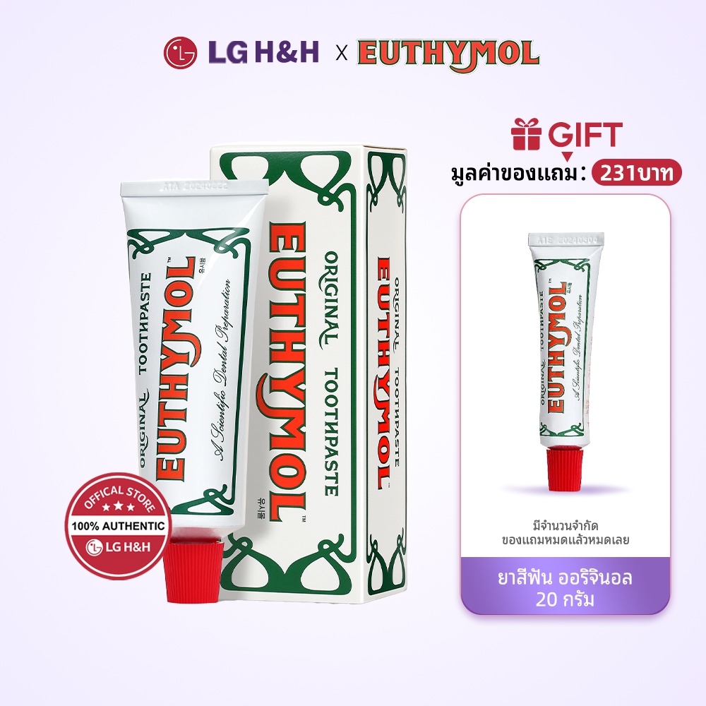 [EUTHYMOL] ออริจินัล 106g | แอลจี เฮลท์ แอนด์ เดลี่ บิวตี้, อันดับขายดีจากเกาหลี, อันดับขายดีจาก ...