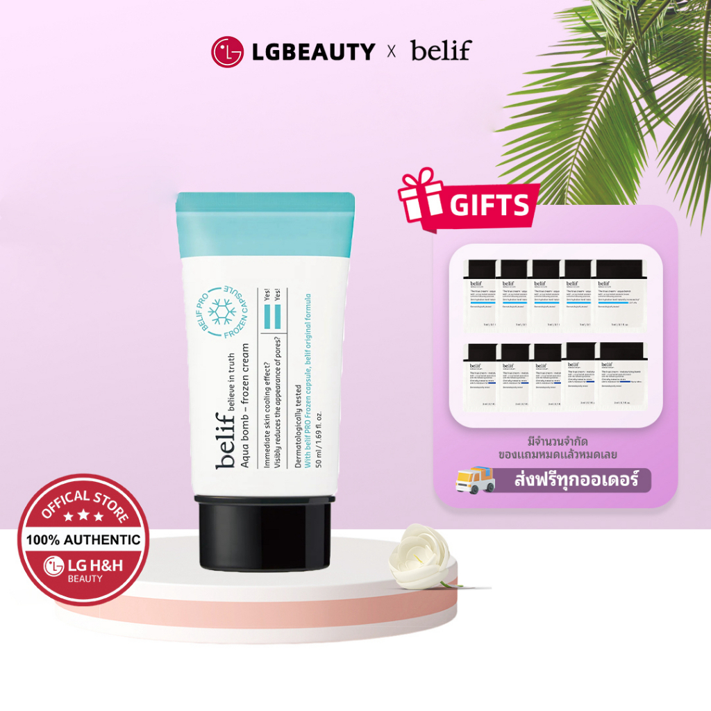 Belif aqua Bomb- frozen Cream 50ml+aqua Bomb 3ml*5ea+moisturizing Bomb ...