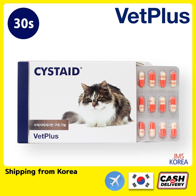 Vetplus CYSTAID 1 BOX(30 แคปซูล) การดูแลปัสสาวะสําหรับแมวพร้อมของขวัญฟรี | Shopee Thailand