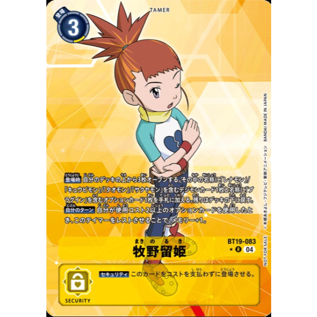 การ์ดเกม Digimon ของญี่ปุ่น Makino Ruki (Parallel) BT19-083 PR [BT19] Cross Evolution SE ...