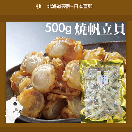 【Hokkaido Monchan, Direct from Japan】YAMAEI Hokkaido Tender Grilled ...