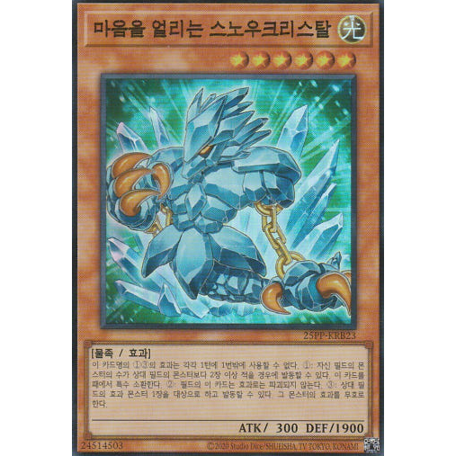 [25PP-KRB23] "Soulicer Crystal" Korean | Shopee Thailand