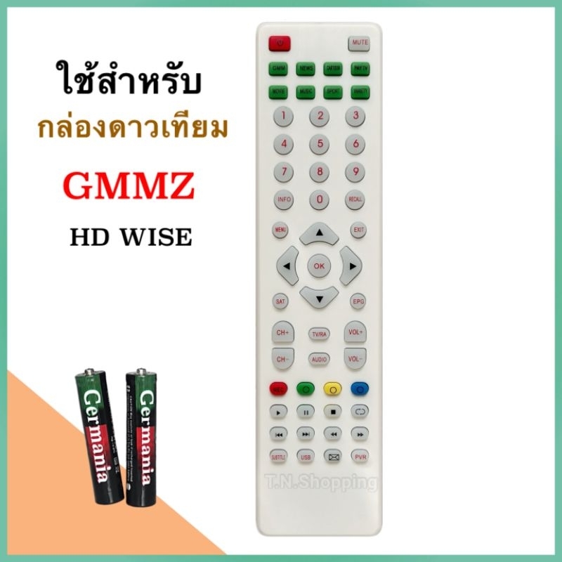 รีโมทจานดาวเทียม ยี่ห้อ GMMZ HD WISE, HD LITE | Shopee Thailand