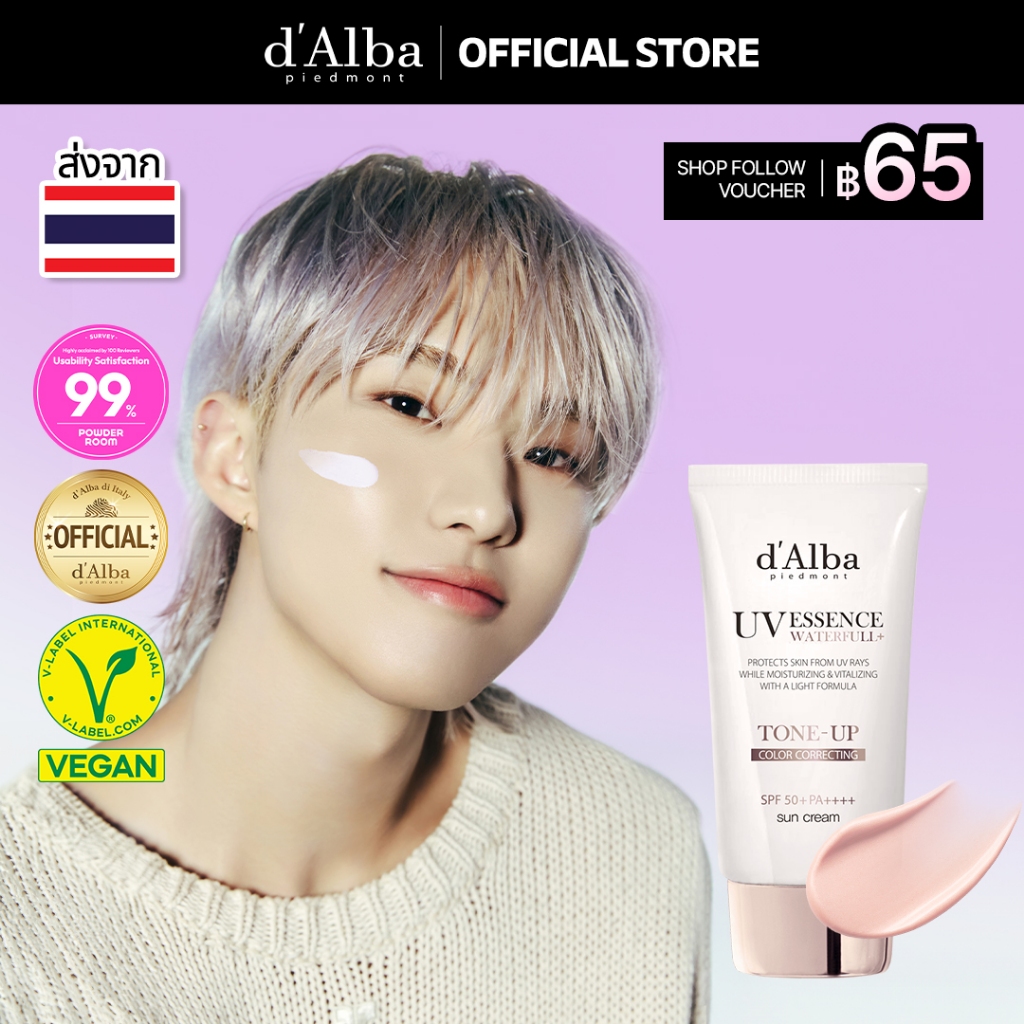 d'Alba UV Essence Waterfull+ Tone-Up Sun Cream SPF 50+ PA++++ 50ml ดัล ...