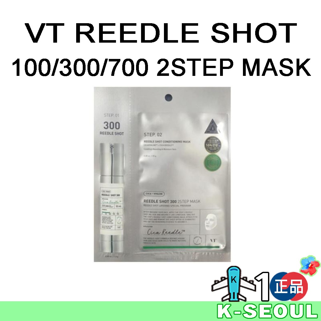[K-BEAUTY] Vt REEDLE SHOT 2STEP DEEP MASK 100/300/700 REEDLE SHOT MASK ...