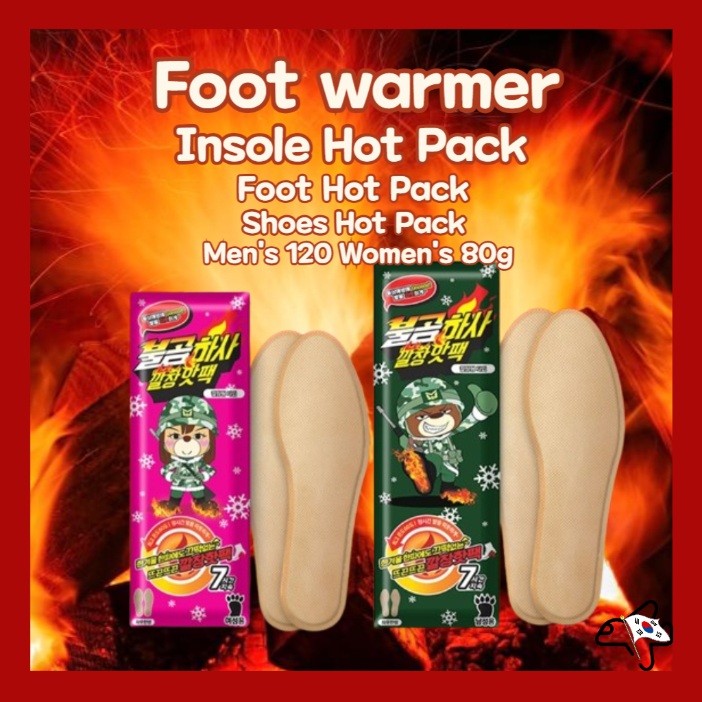 เครื่องอุ่นเท้า/รองเท้า Hot Pack /Insole Hot Pack / Foot Hot Pack/แพ็คร้อนเท้า/แพ็กร้อนสำหรับ ...